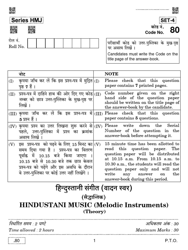 CBSE Class 12 Music Hindustani (Instrumental Melodic) Question Paper ...