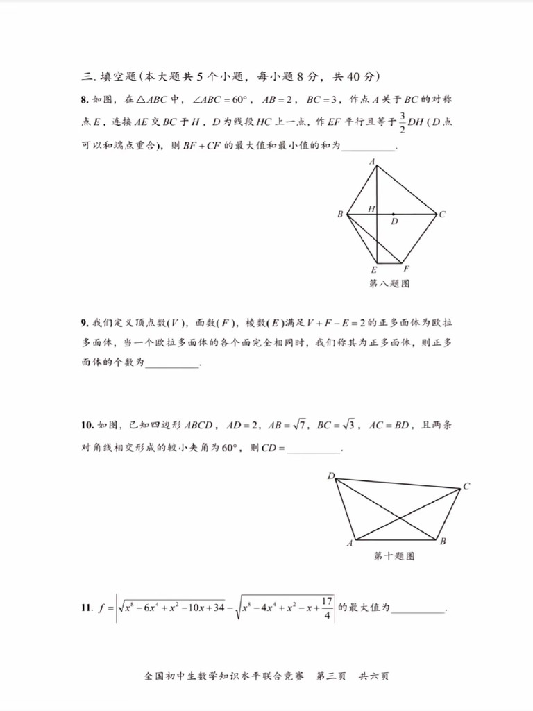 Screenshot - 2024 12 16 18 21 23 460 - Com - Ss.android - Ugc.aweme - Lite Edit | PDF