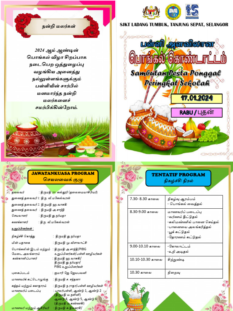 Buku Program Pesta Ponggal (Ladang Tumbuk) | PDF