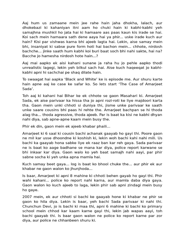 Amarjeet Sada Case Details | PDF