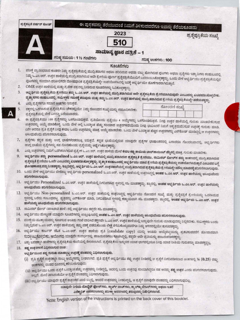 General Knowledge Paper-1 (510) P | PDF