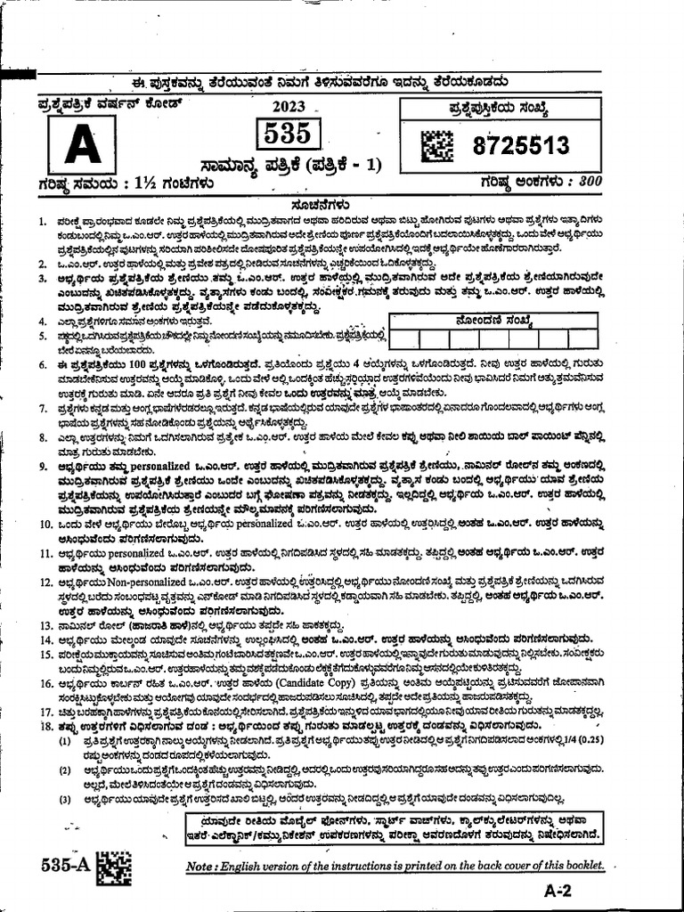 535 | PDF