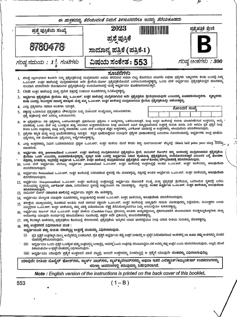 General Paper(553) | PDF