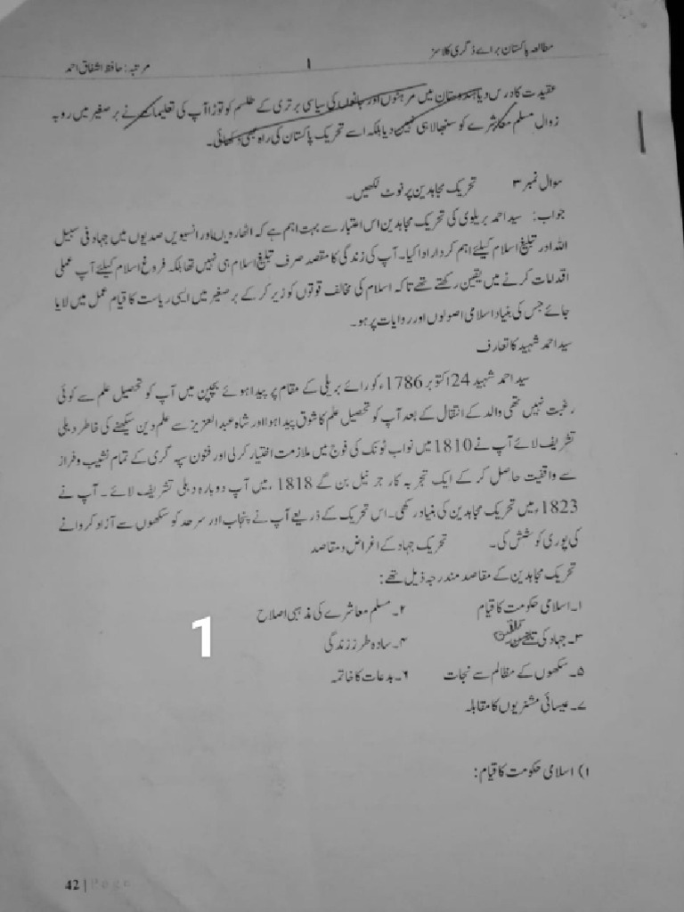Islamyat Notes | PDF