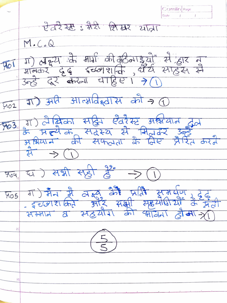 Everest meri Shikhar Yatra | PDF Everest meri Shikhar Yatra | PDF