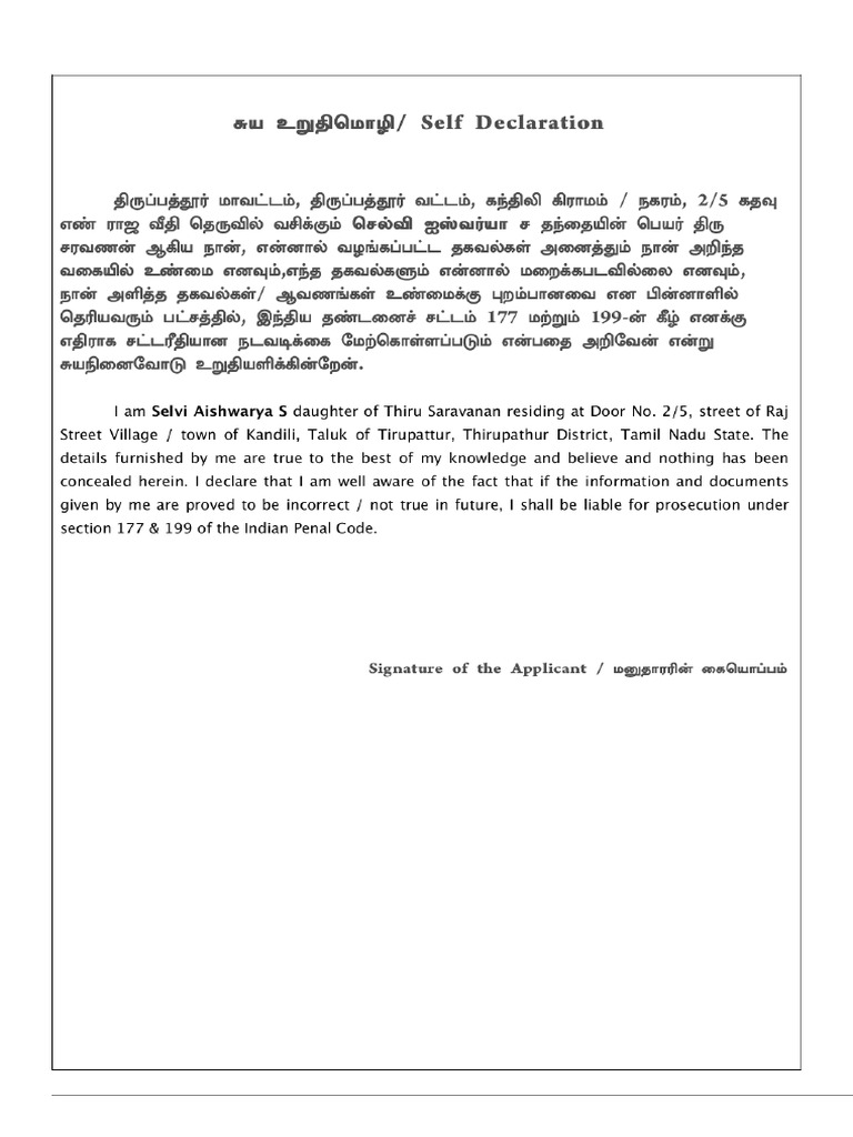 SelfDeclarationForm TN-4202501035468 | PDF