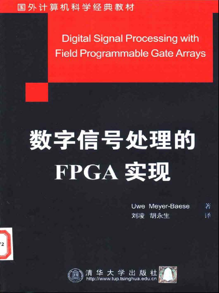 Digital Signal Processing With FPGA (中译本) | PDF