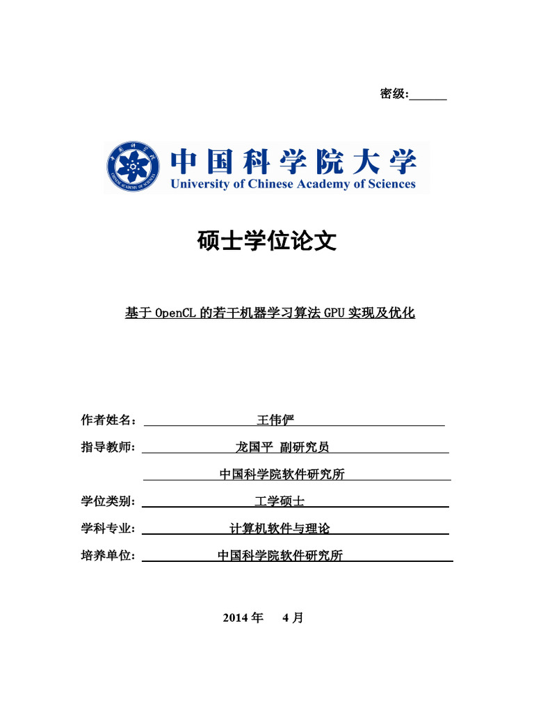 基于opencl的若干机器学习算法gpu实现及优化王伟俨 Pdf Program Optimization Parallel Computing