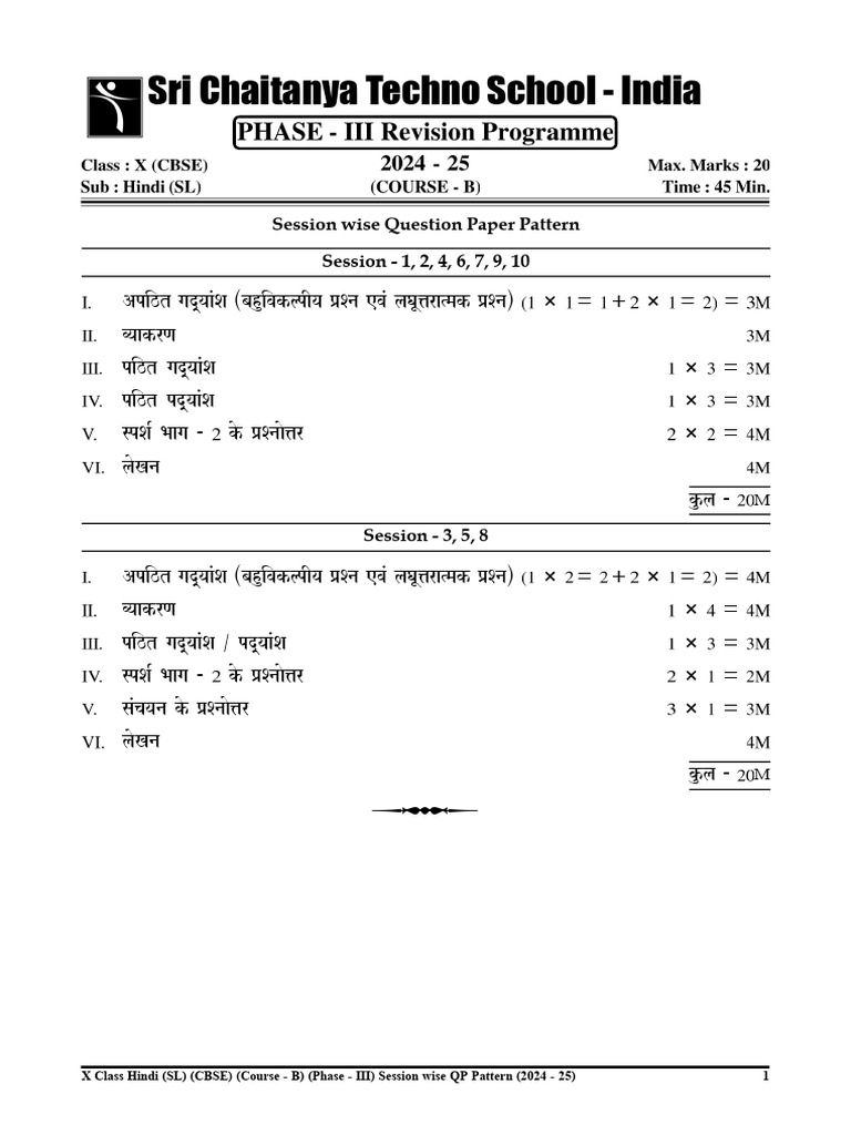 X Class Hindi SL (CBSE) (Course - B) (Phase - III) (QP Pattern) (2024 ...