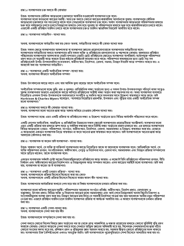 ClassNote.ImportantForHSC | PDF