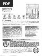 SSC Physics Guide Panjeree | PDF | Teaching Methods & Materials | Art