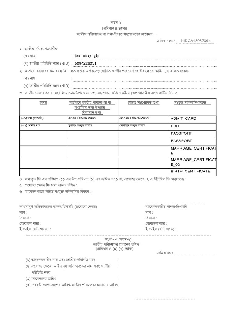 Correction Form (17) | PDF
