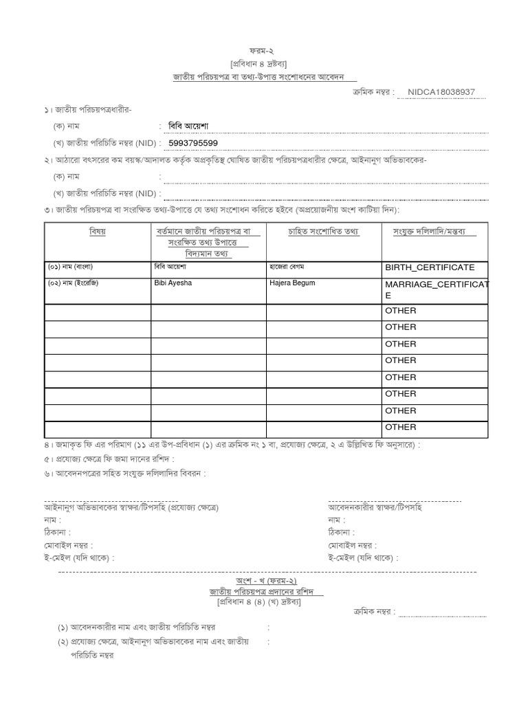 Correction Form (18) | PDF