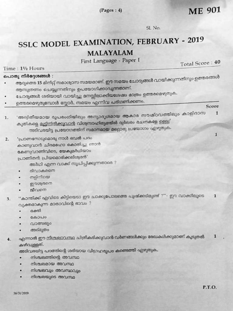 SSLC Model Exam 2019 February Malayalam Question Paper | PDF