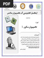 MB Sindhi Installation | PDF