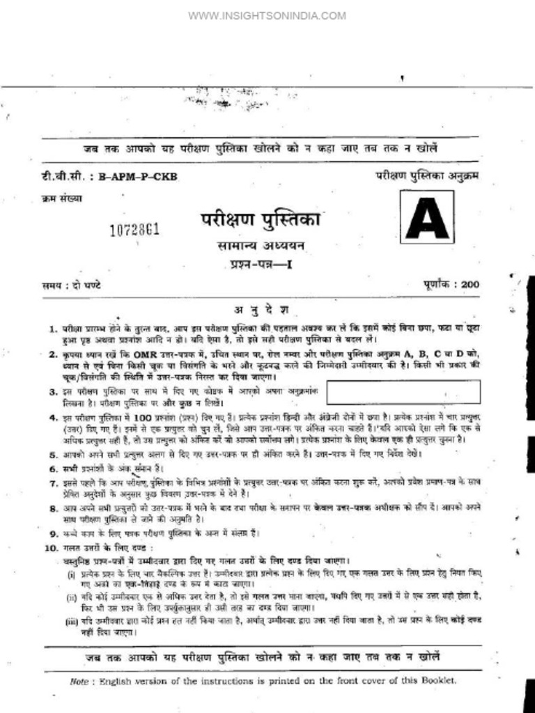 Paper 1 2016 CSP | PDF