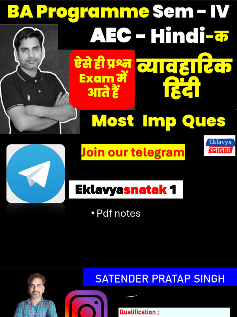 Aec Hindi Sem 3 | PDF