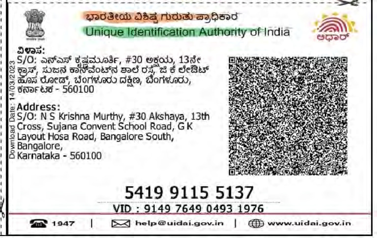 Aadhar Proof | PDF