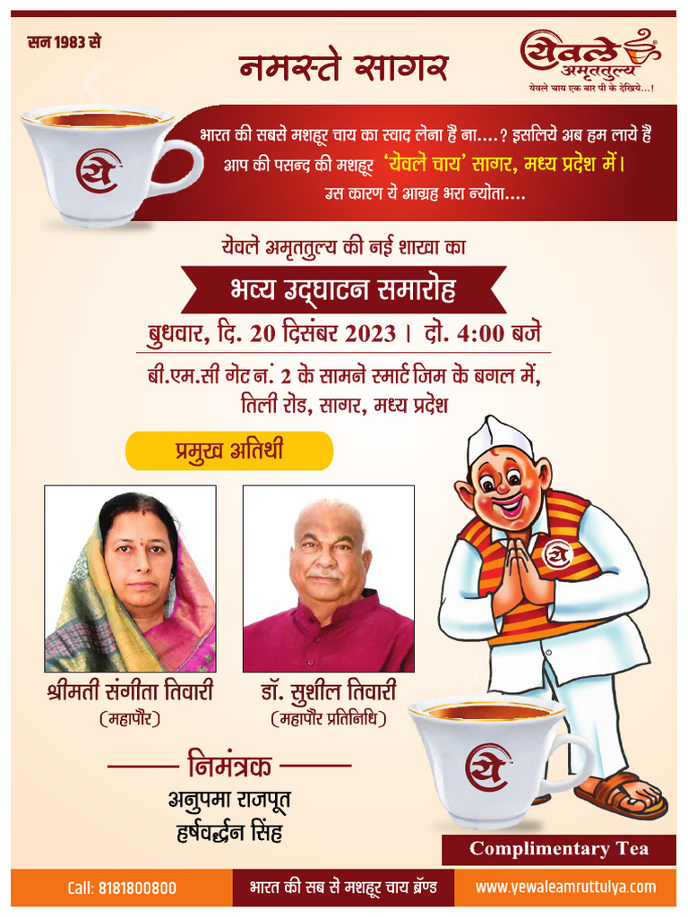 Sagar MP Leaflet | PDF