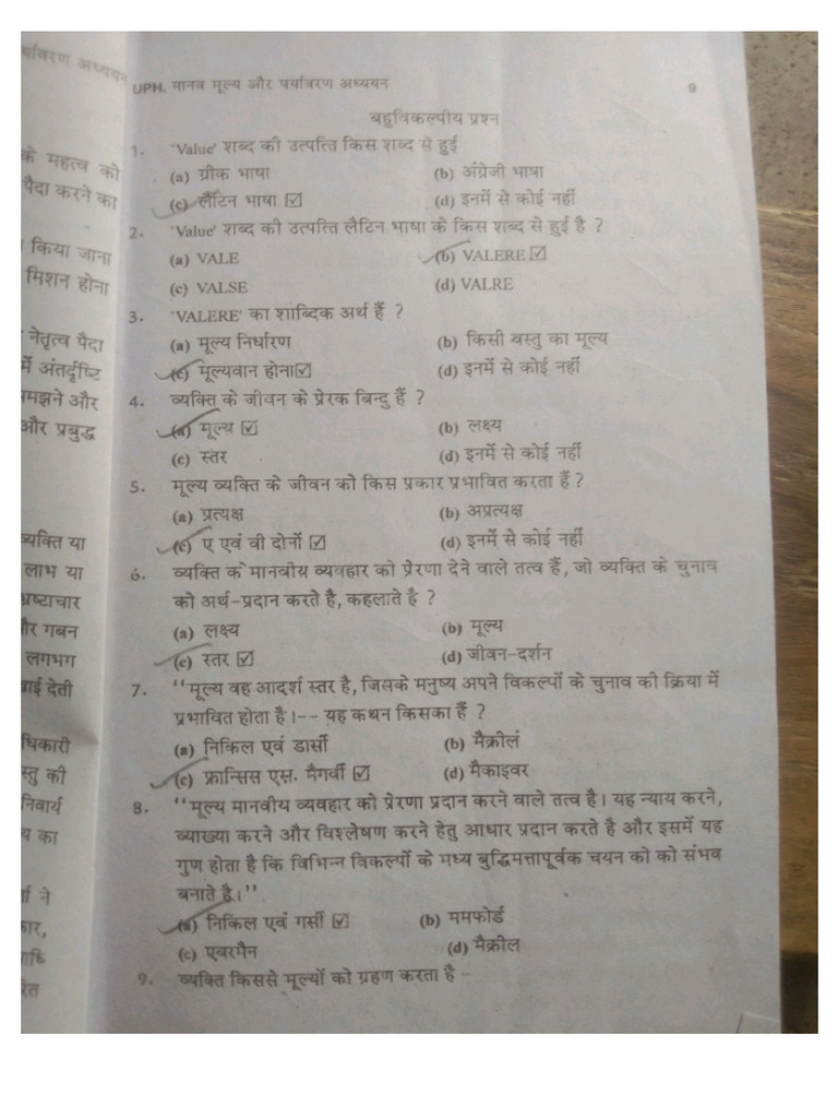 BSC 3rd Semester | PDF