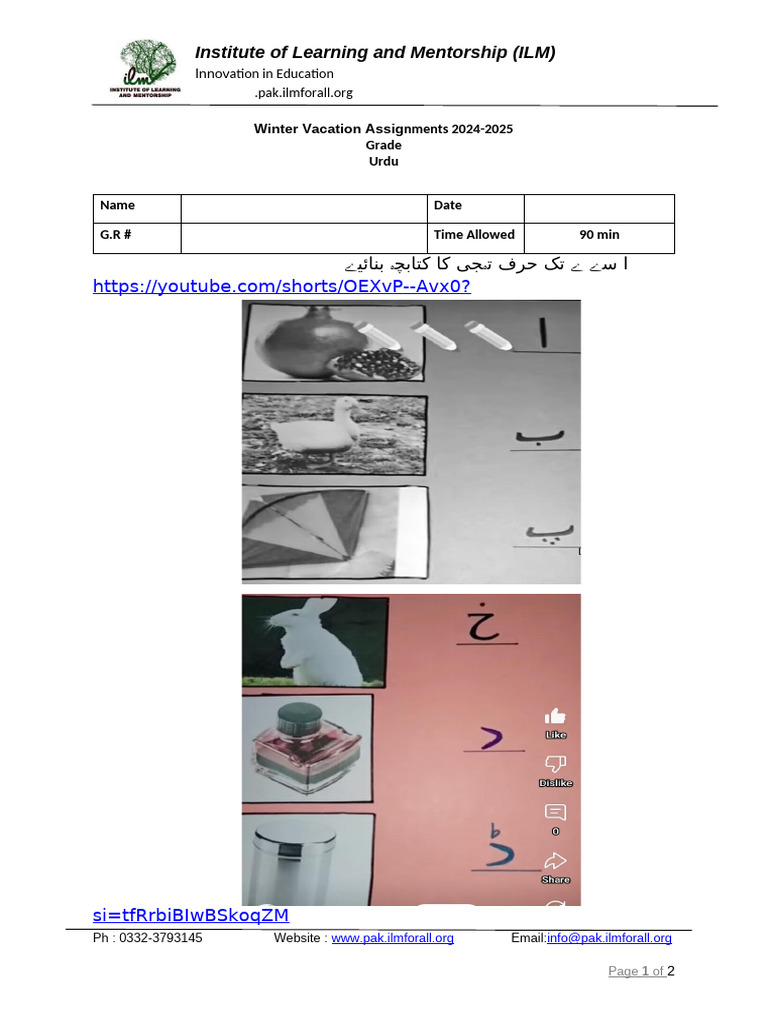Urdu BOOKLET Worksheet Winter Vacation | PDF