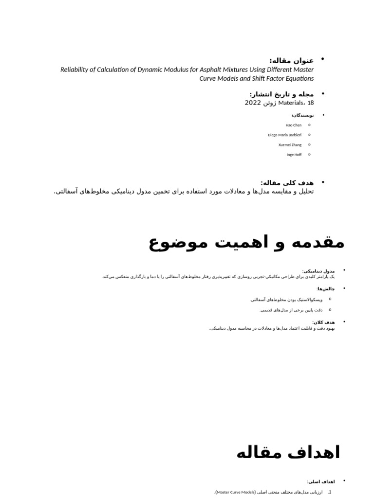 Pavement Paper | PDF