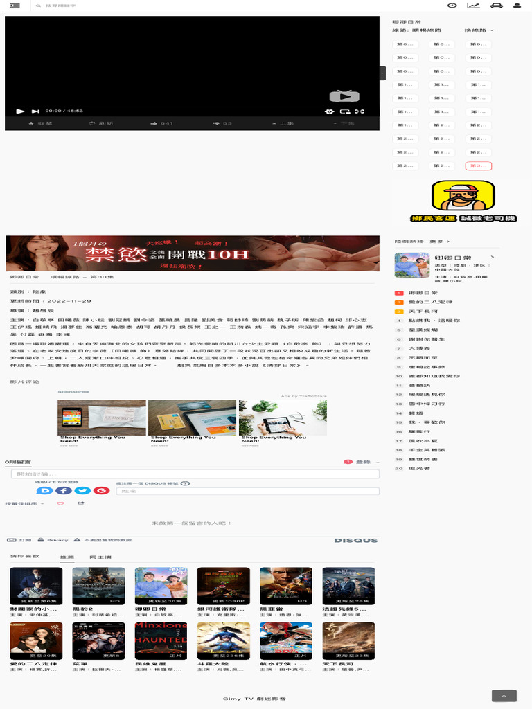 卿卿日常 第30集線上看 - 順暢線路 - 陸劇 - Gimy TV 劇迷 | PDF