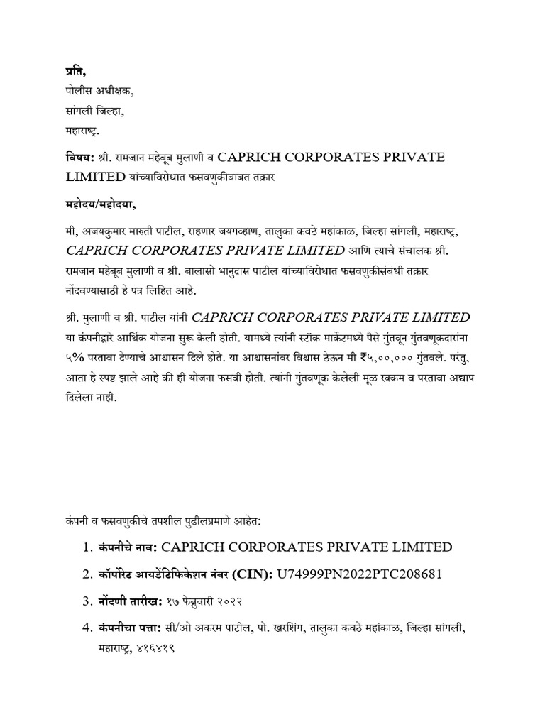 Caprich Complaint | PDF