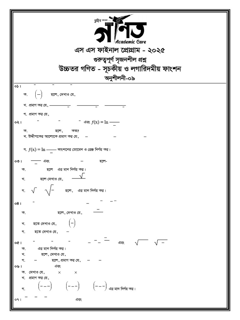 SSC 2025 HM Unit 9 CQ Lec Sheet | PDF