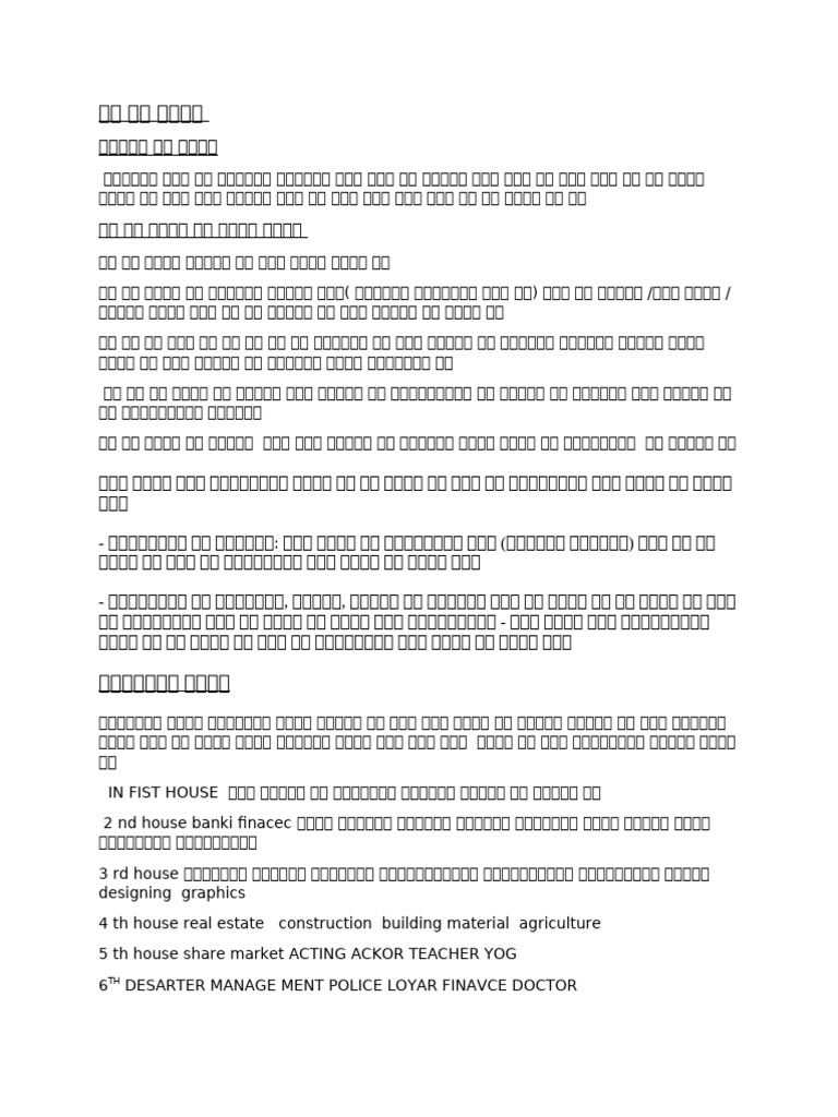 Type of Jamini Lagna | PDF