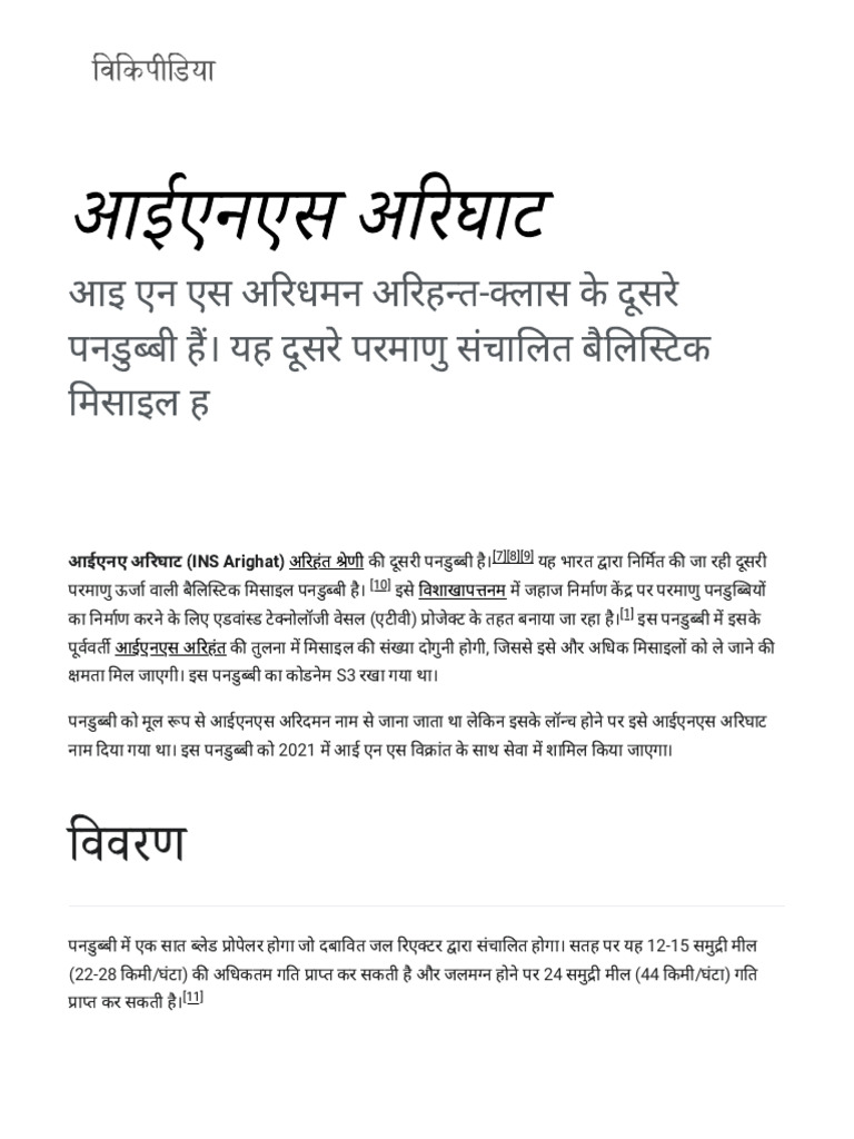 Important Tipic | PDF