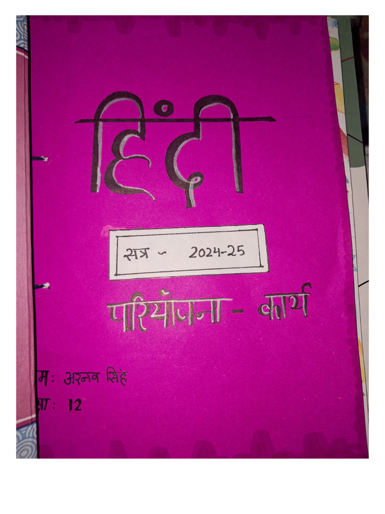 Arnav Singh 2 | PDF