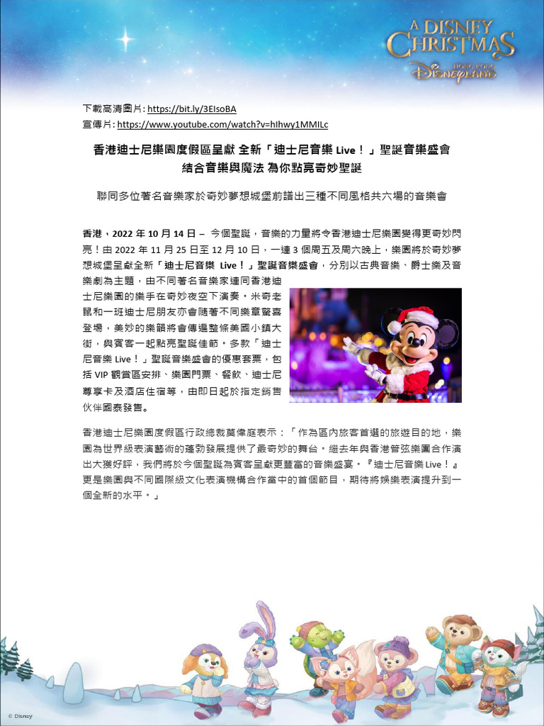 01 - Disney Christmas Teaser Release2022 | PDF