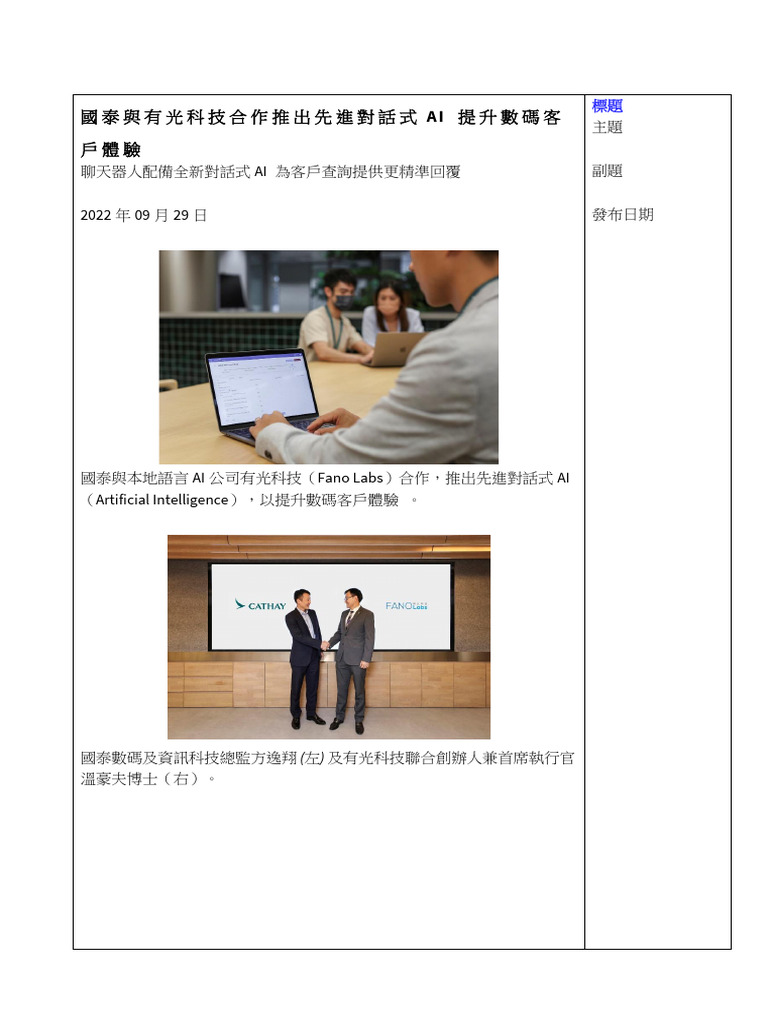 Chinese Writing | PDF