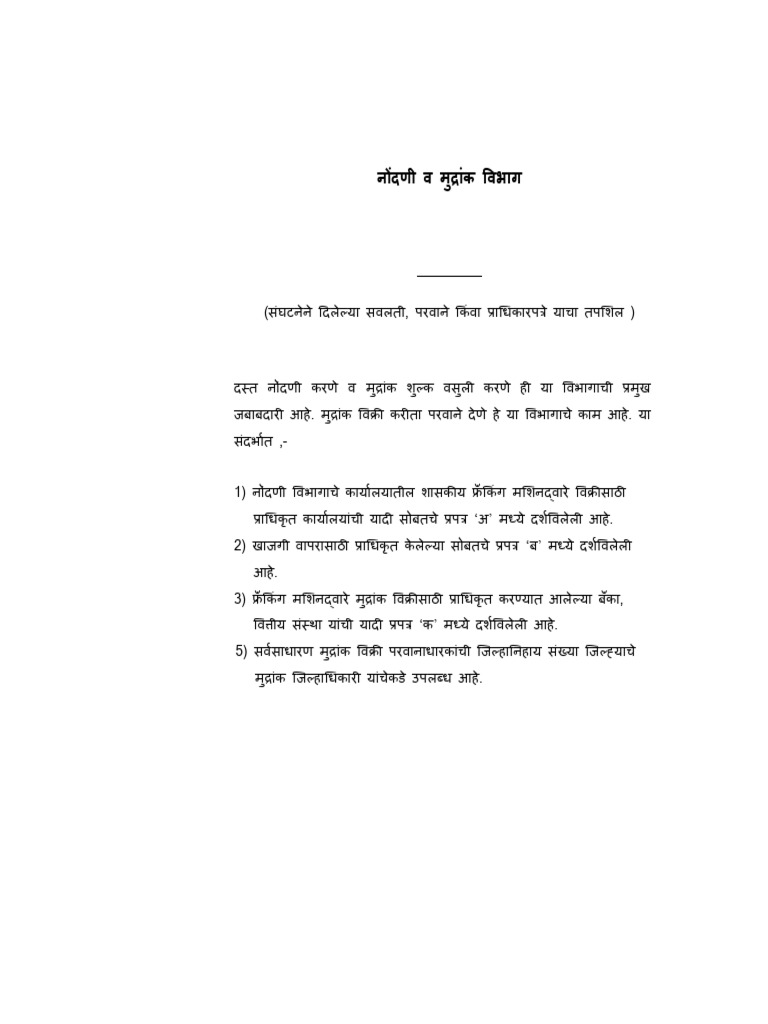 Igr Mannual 13 | PDF | Companies | Government Of India