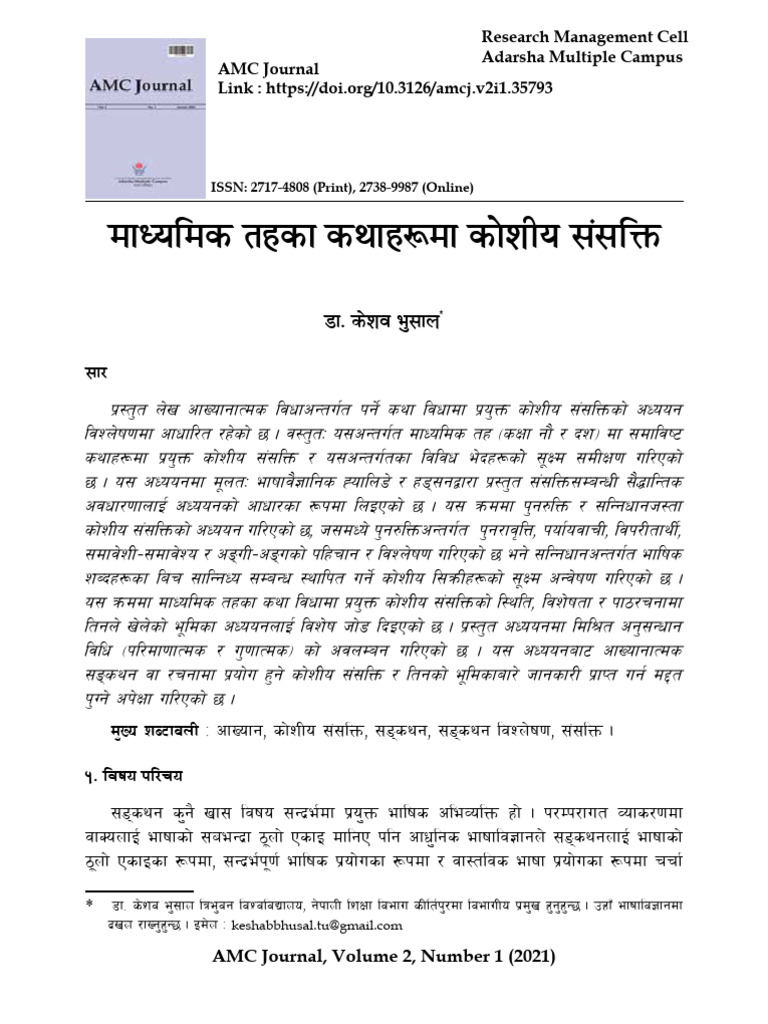 Gebanath,+121-135+dr +Keshab+Bhusal | PDF