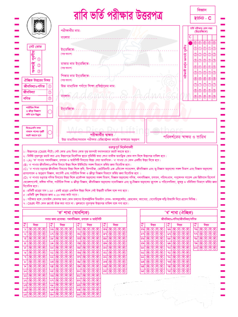 OMR Sheet Guidelines for Admissions | PDF