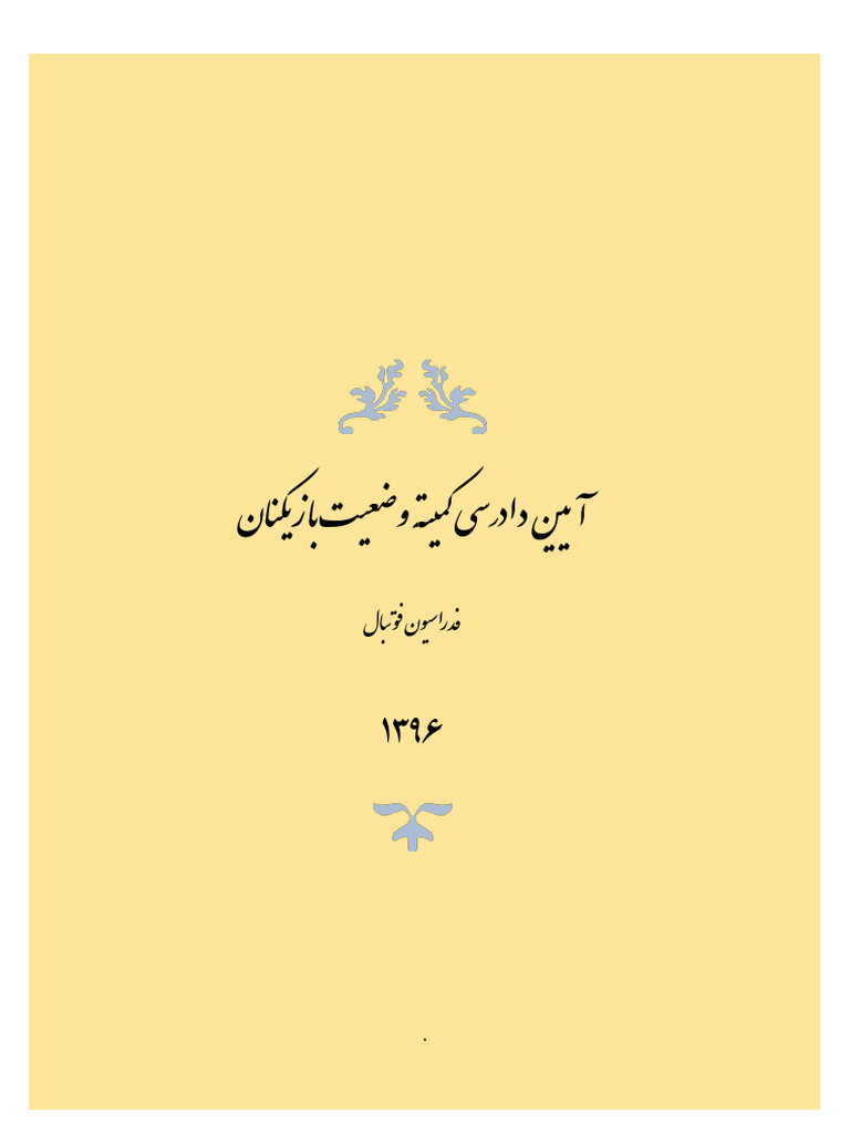 Open Httpsthe-Ffiri - Comfilesfanews13981198106 426 PDF | PDF