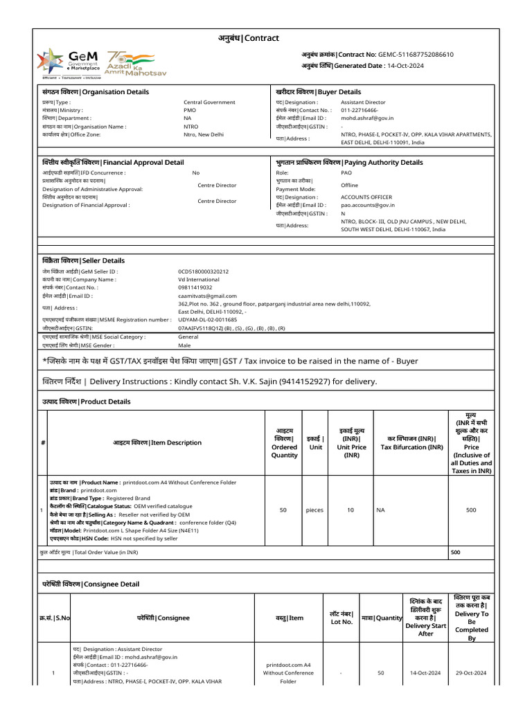 Gemc 511687752086610 14102024 | PDF