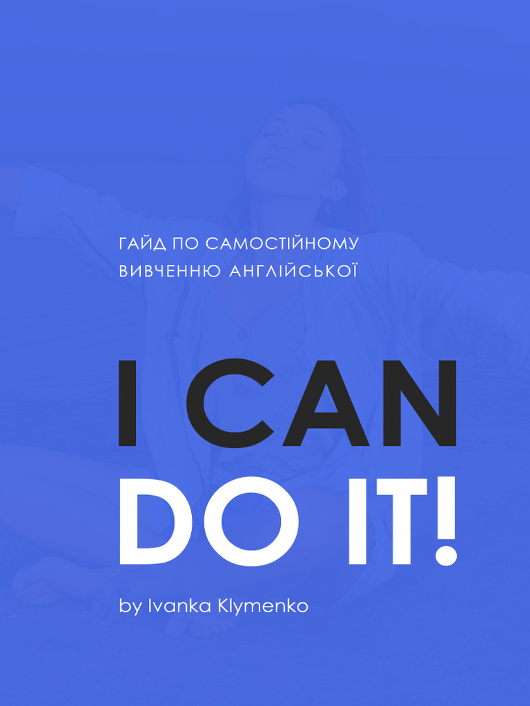 Гайд I can do it | PDF