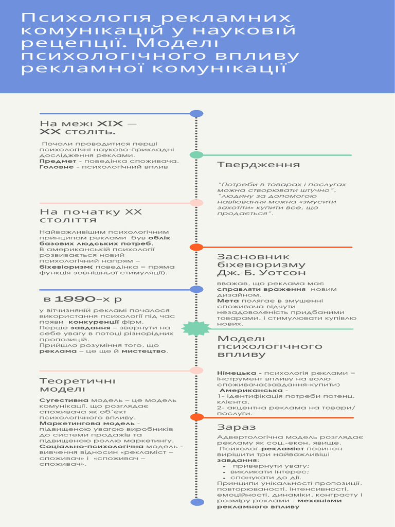 Ingoude Company PDF | PDF