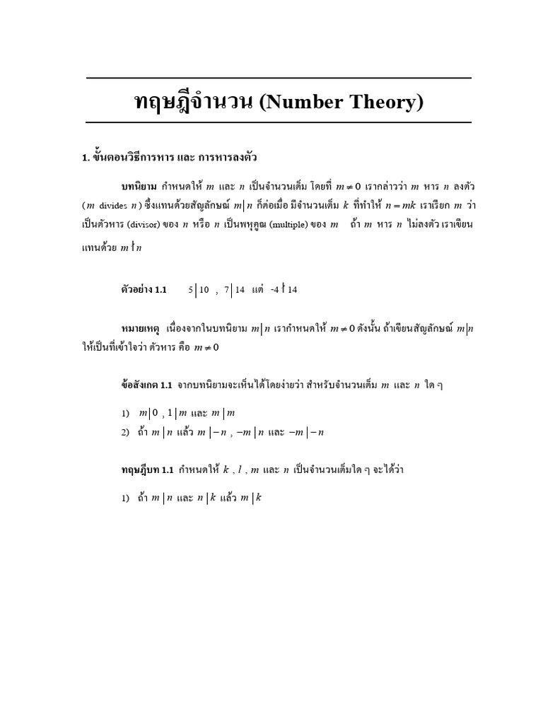 5c73a94b - Number Theory | PDF