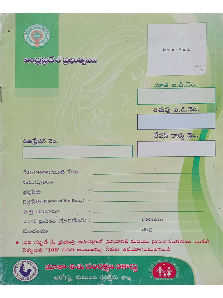 Anganwadi - Old | PDF