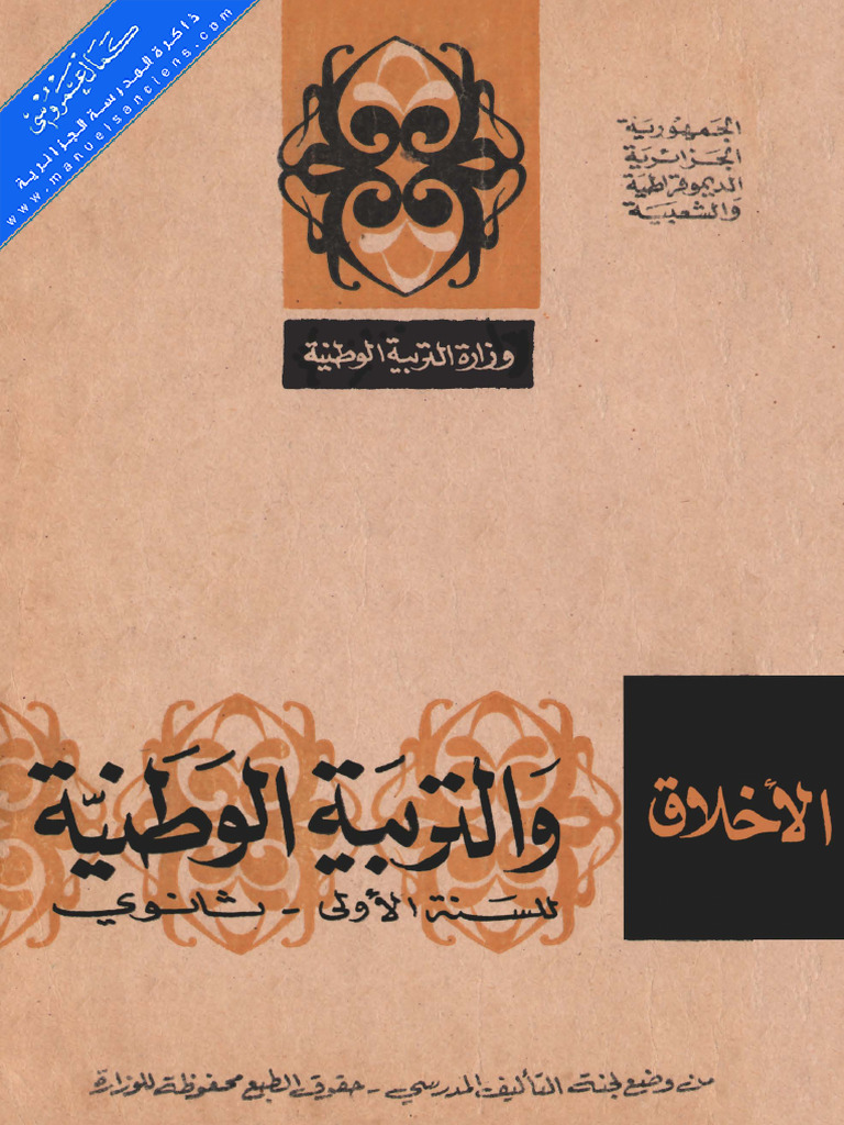 Cévilisation Lycée | PDF