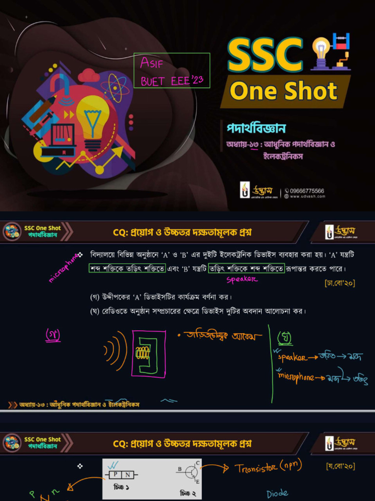 Chapter-13 BV Asif'23 - Compressed - Compressed | PDF