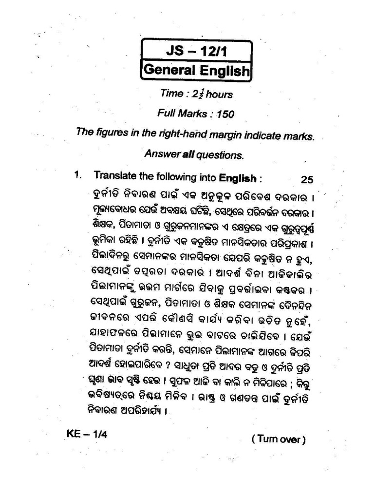 OJS 2012 General English | PDF