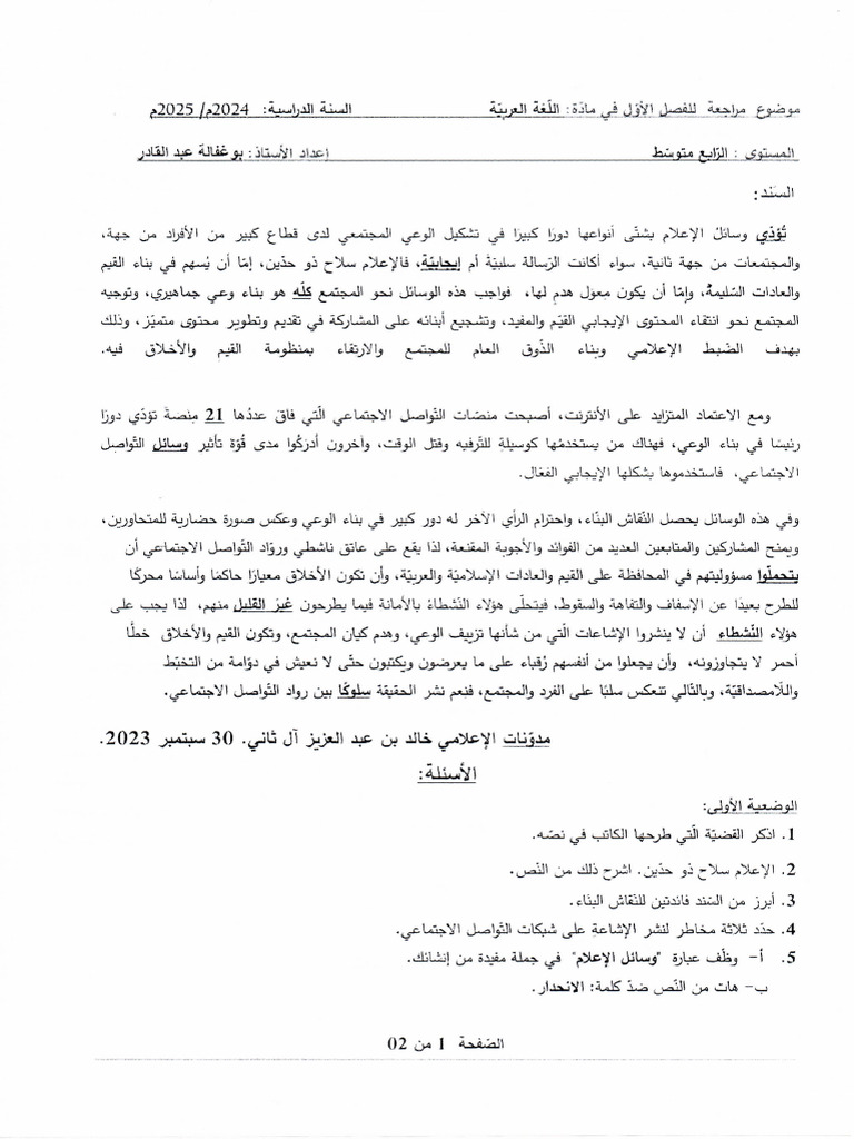 Img001 Img002 Merged | PDF