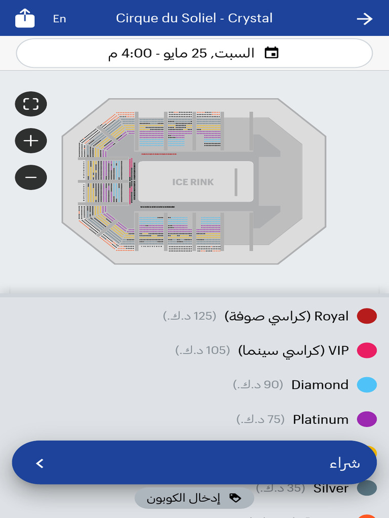 The Arena Kuwait | PDF