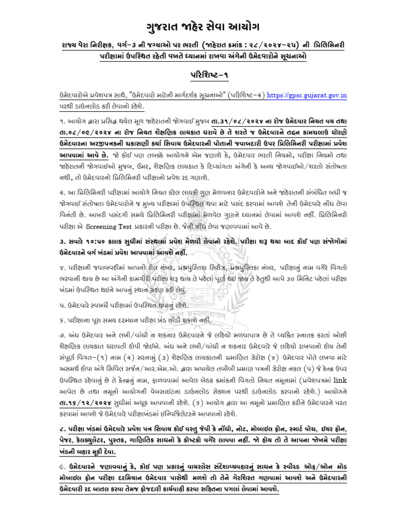 GPSC_202425_28_INS | PDF