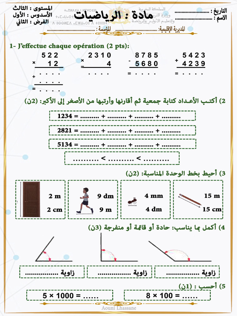 1 - CC2-S1 (3AEP) Math-Aouni | PDF